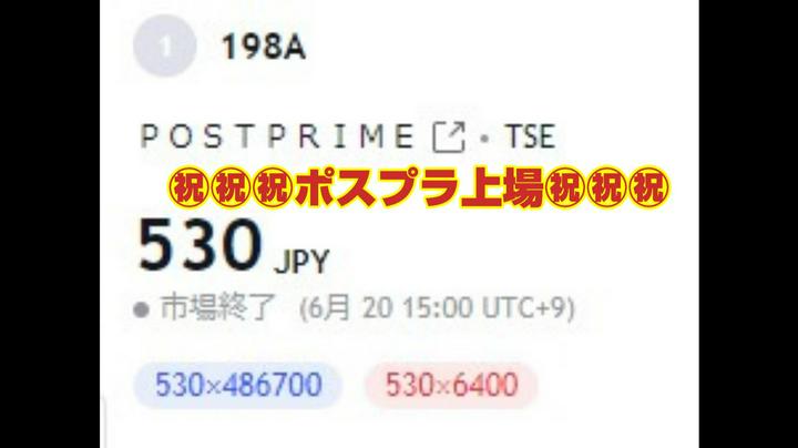 #祝IPO Tokyo MeetUpⅡ 思い出動画 なんで ... | Nao | PostPrime