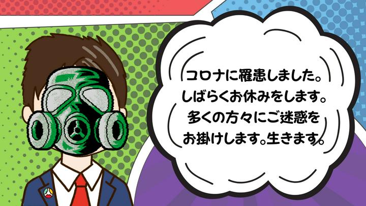 【お休み】 ご案内https://postprime.com ... | かぶざる@元証券マン | PostPrime