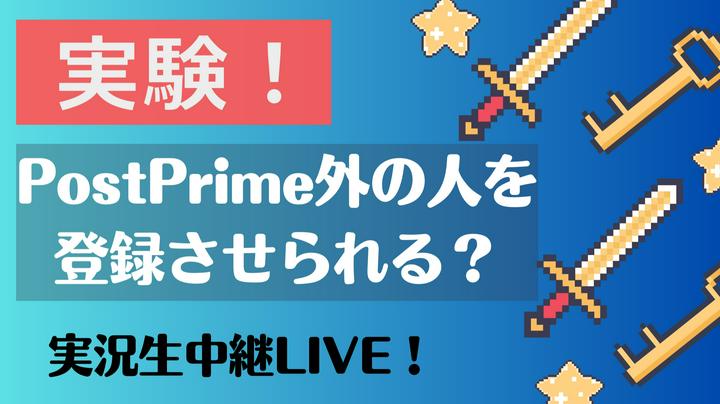 【レッツチャレンジTwitter攻略！Part2】【6月3日 ... | ぱとみかん | PostPrime