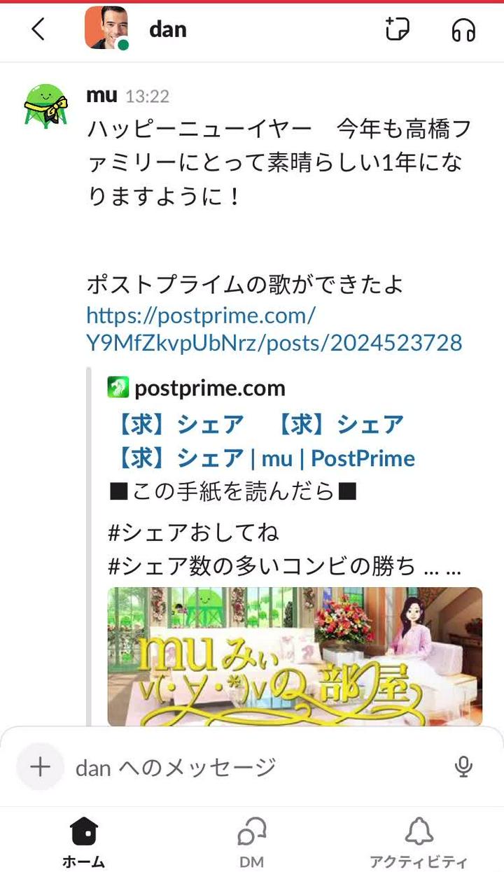 日経上昇も持ち株見てるだけ ... | mu | PostPrime
