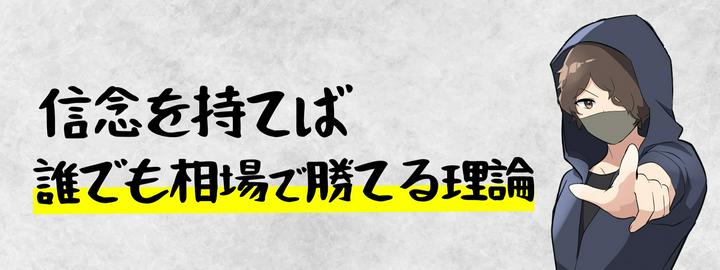 【Vol.43】信念を持てば誰でも相場で勝てる理論 | 投資家メンタリストSai | PostPrime