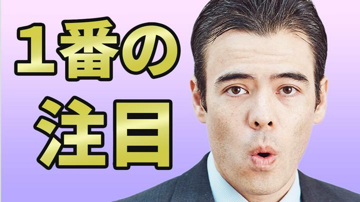 ️Youtubeで話していない僕の1番注目な情報・チャート ... | Dan Takahashi | PostPrime