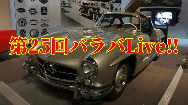 第25回バラバLive‼ Part.2 | Nao | PostPrime