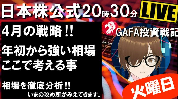【MCがは投資戦記https://postprime.com ... | 日本株 News | PostPrime