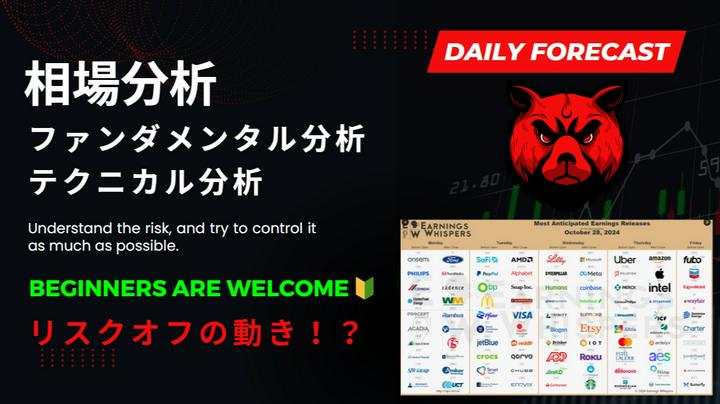 2024/10/28 プライム登録者限定LIVE📈 ... | ミニフィ(投資家) | PostPrime