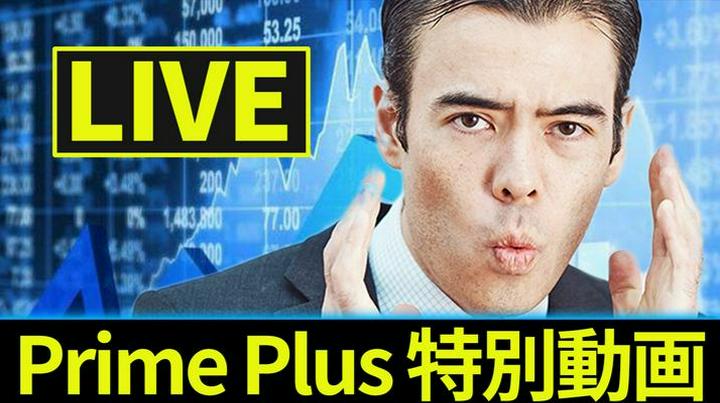 😊新規プライム登録50％OFF割引 (PR) https:/ ... | Dan Takahashi | PostPrime