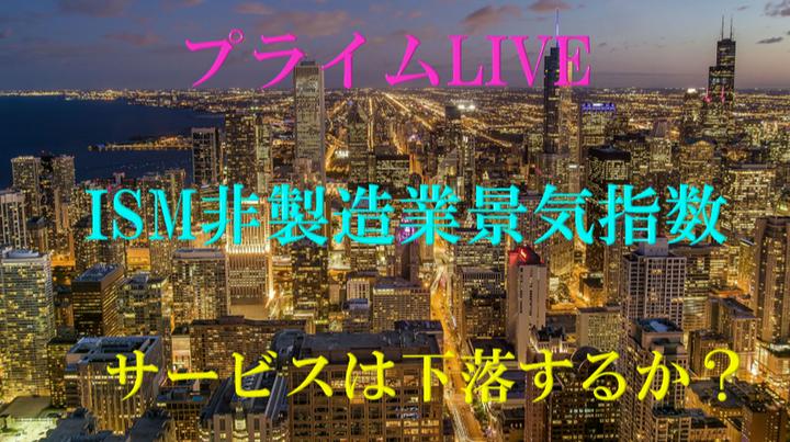 2023/9/6 プライム登録者限定LIVE🗽 ... | ミニフィ | PostPrime