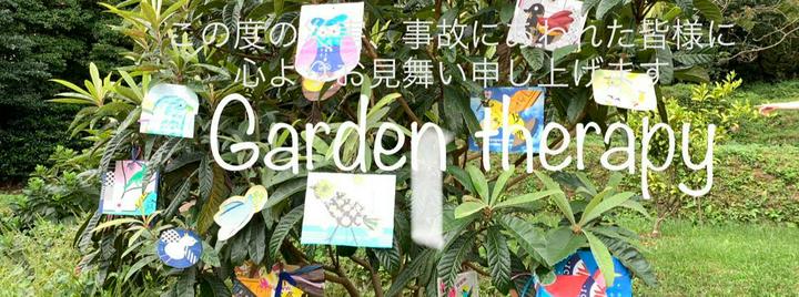 GardenTherapy#66 簡単なハーブの育て方 | May | PostPrime