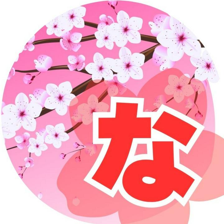 n.nakanon (@nakanon) | PostPrime | 投資を楽しく学べる！