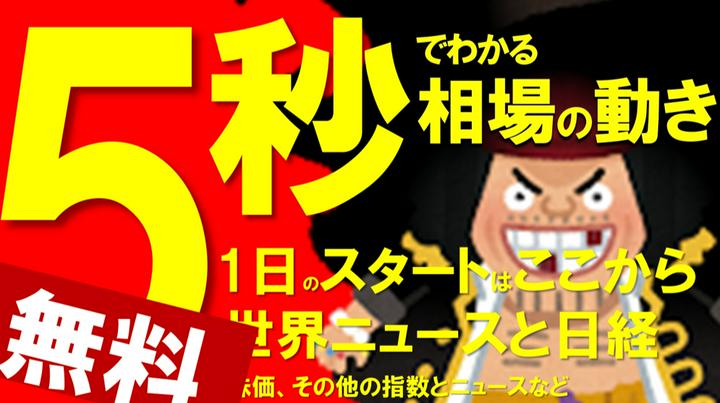 【プライム無料開放】【速報3/5】5秒でわかる寝てる間の相場 ... | GAFA投資戦記 | PostPrime