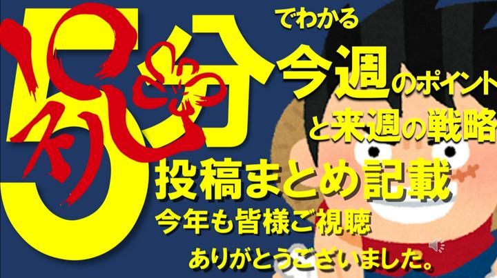【プライム無料】1/13週 5分でわかる今週のポイントと来週 ... | GAFA投資戦記 | PostPrime