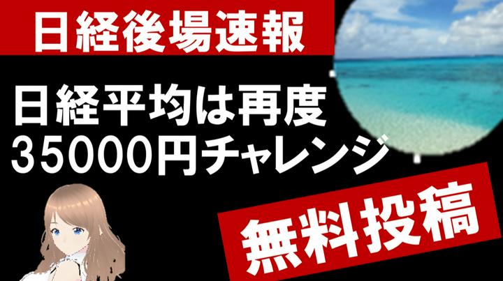 【第1371回4/23】【プライム無料開放】【後場速報】日経 ... | GAFA投資戦記 | PostPrime