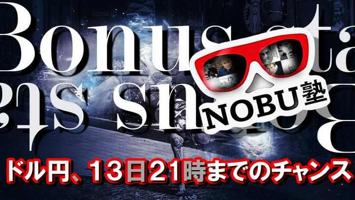 今宵は21：30頃に動画を1本UPしまっす💖 https:/ ... | NOBU塾 2.0 | PostPrime