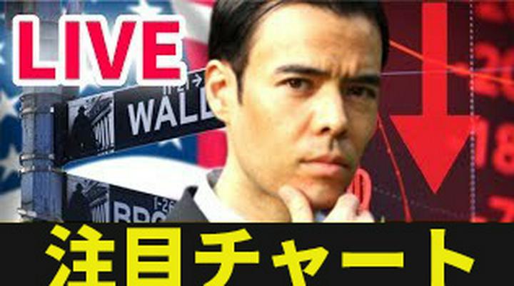 LIVE、米雇用統計、特別GUEST！ 😁 PostPrim ... | Dan Takahashi | PostPrime