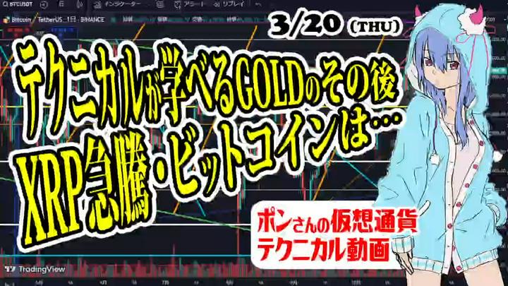 【10分無料動画・小さな動きから大局を見る】先日のくーポンL ... | ☆PON☆ | PostPrime