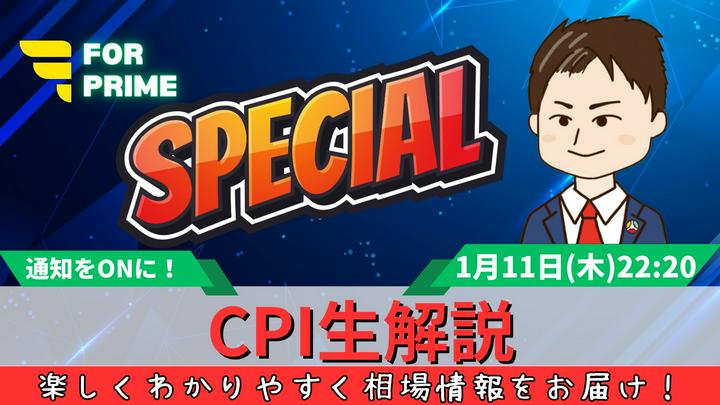 【CPI生解説】 米国株さらなる下落は？ ... | かぶざる | PostPrime