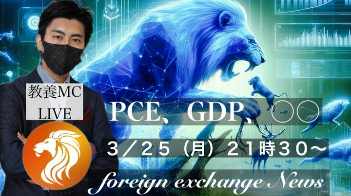 🔵【毎日2回以上、366日参加型LIVE開催中】 ... | 教養チャンネル | PostPrime