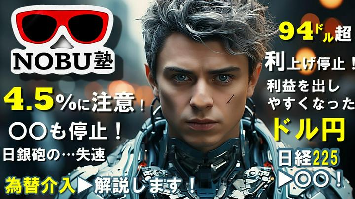 さ～て、今夜はもうみんな寝てると思いますが…22：45ごろ動 ... | NOBU塾 2.0 | PostPrime