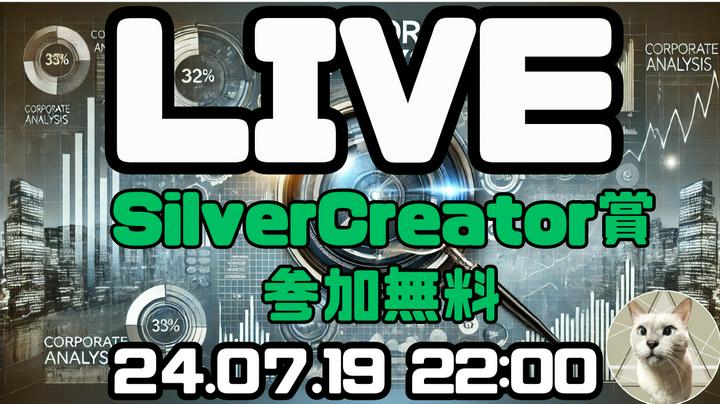 [Silver Creator賞 記念無料Live] #トム ... | トムライン FX | PostPrime