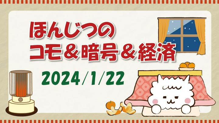 【2025/1/22(水)21:30～】🌟くーちゃんライブ🌟 ... | くーちゃん | PostPrime