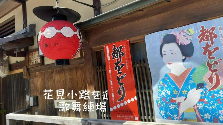 👘【都をどり行ってきました】#GW #着物 GW前半初夏の陽 ... | 姉御wintercharm | PostPrime