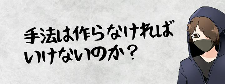 【Vol.150】手法は作らなければいけないのか？ | 投資家メンタリストSai | PostPrime