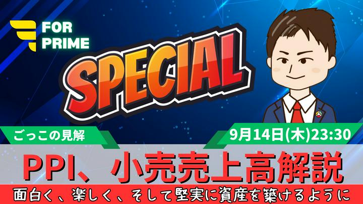 【PPI、小売売上高】都合により時間変更です。 下落が本格化 ... | かぶざる@元証券マン | PostPrime