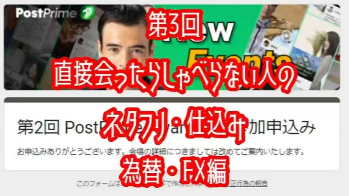 【無料動画投稿】東京で会っても喋らない私からのネタフリ😁😁😁 ... | Nao | PostPrime