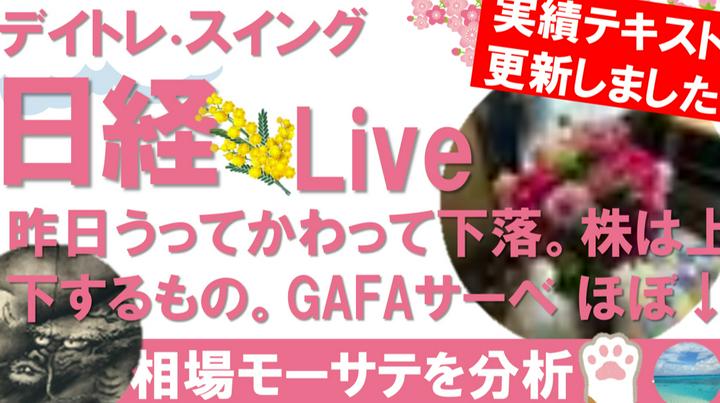 【プライム無料】【前場速報5/8】朝のニュースまとめから、オ ... | GAFA投資戦記 | PostPrime