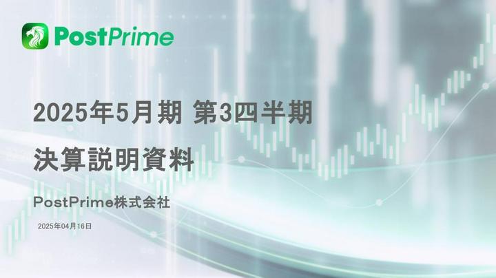 🦁 PostPrime 会社HP https://corp. ... | PostPrime | PostPrime