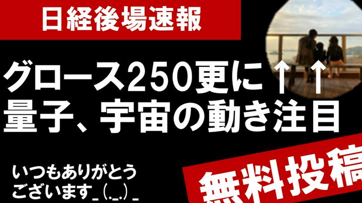 【第1405回5/28】【プライム無料開放】【後場速報】日経 ... | GAFA投資戦記 | PostPrime
