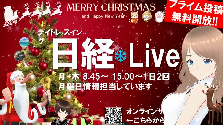【GAFAさん日経ライブでお話しさせて頂いています毎月曜】 ... | May | PostPrime