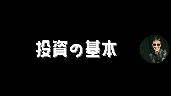 無料【📒 #note組 3/18 火 19:00】新NISA ... | standbyme | PostPrime