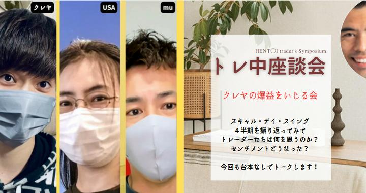 予定は未定です で、何話すの？ ... | mu | PostPrime