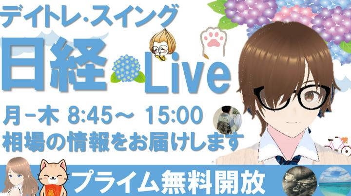 Liveが落ちて途中となっている為、こちらからhttps:/ ... | GAFA投資戦記 | PostPrime