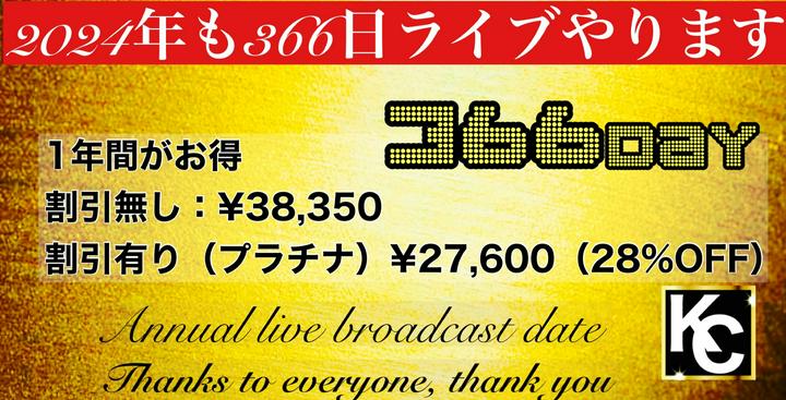 【毎日2回以上、366日参加型LIVE開催中】 ... | 教養チャンネル | PostPrime