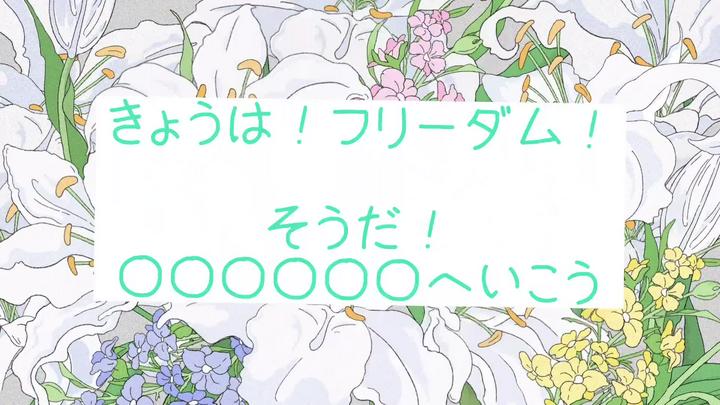 【おやすみdeフライングゲット】 よかったら長ーいですが動画 ... | May | PostPrime