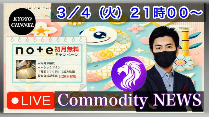 お仕事やご依頼、ご意見ご感想はこちらまで⇩ kyoyocha ... | コモディティ商品 News | PostPrime