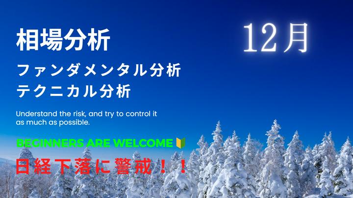 2024/12/9 プライム登録者限定LIVE📈 ... | ミニフィ(投資家) | PostPrime