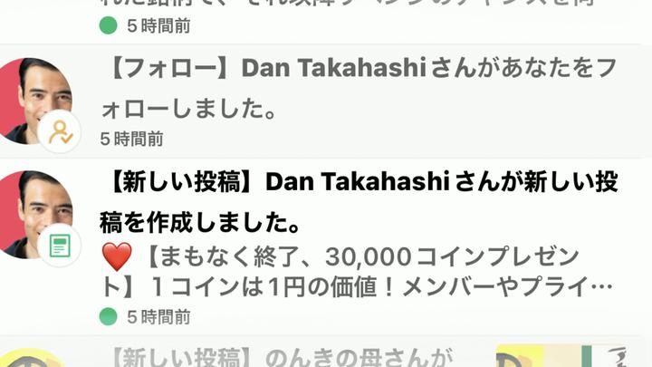 ダンさんにフォローしていただきました ️ Thank you ... | Mint87981 | PostPrime