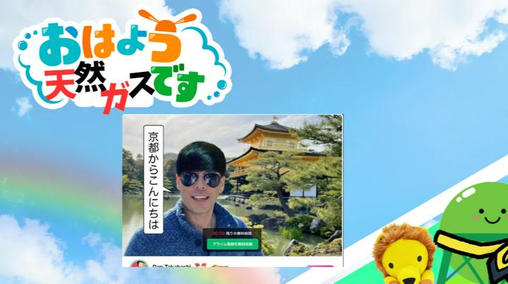 おはよう天然ガスです 木曜です ... | mu | PostPrime