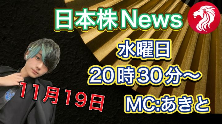 エヌビディア決算 | 日本株 News | PostPrime