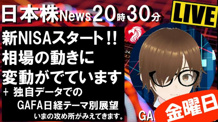 【GAFA https://postprime.com/YM ... | 日本株 News | PostPrime