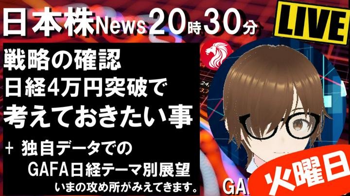 【がは投資戦記https://postprime.com/Y ... | 日本株 News | PostPrime