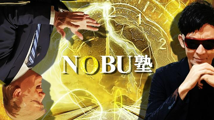 5/30㊎のポストプライム会員限定LIVEのURLは一番下の ... | NOBU塾 2.0 | PostPrime