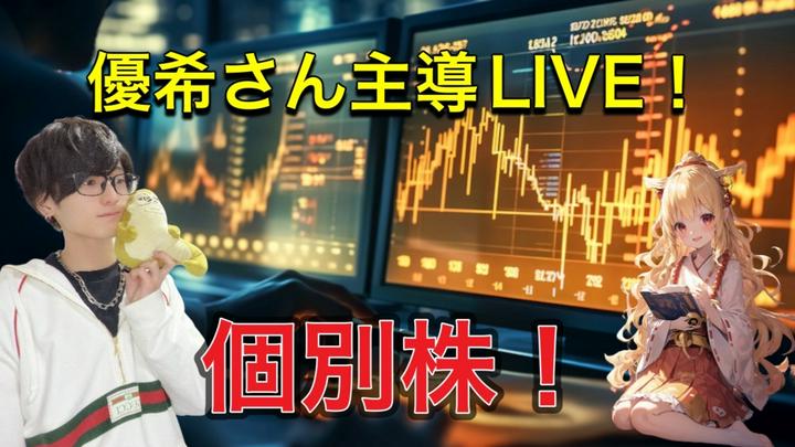 優希さんとチャート分析 https://postprime. ... | あきと | PostPrime