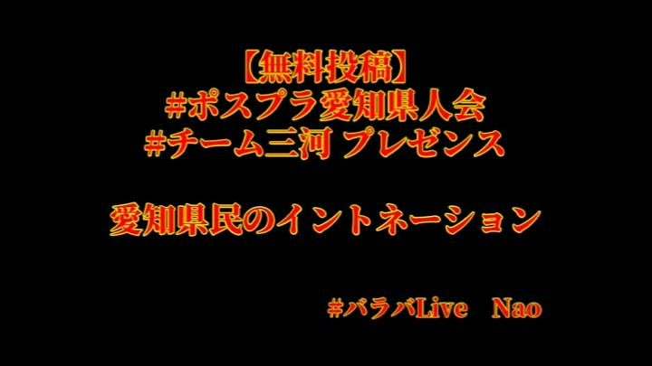 【無料投稿】😁😁😁今回はおふざけ全開です😁😁😁 大河ドラマ「 ... | Nao | PostPrime