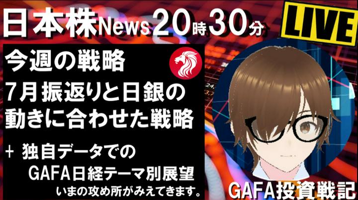 【GAFA https://postprime.com/YM ... | 日本株 News | PostPrime