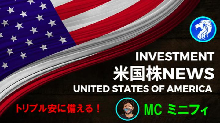 2025/7/15【米国株NEWS LIVE MC:ミニフ ... | 米国株 News | PostPrime