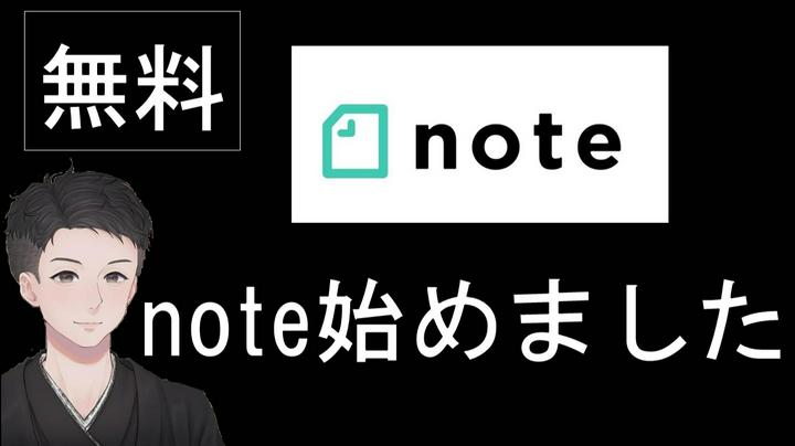 【noteはじめました】新しい挑戦＆PostPrimeへの集 ... | 損切り抜刀斎 | PostPrime